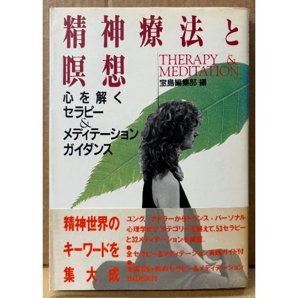 JICC出版局。カバー/帯にスレキズ等やヤケ箇所・小口に多少のヨゴレ・ページに鉛筆線引きなどの使用感があります。ページ自体は概ね良好です。　A