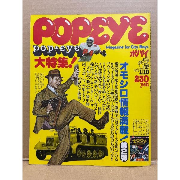 平凡出版。表紙にスレキズ等やページ2枚の上部角に折れ跡、小口にヤケ感がある以外は特に目立つ大きなイタミはなく、その他ページは経年の割に使用感の少ない良好な状態です。