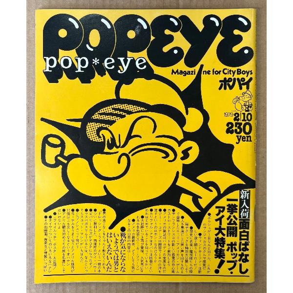 平凡出版。表紙に多少のスレキズ経年ヨゴレ等やホチキス部分にサビ・小口やページ縁にヤケがある以外は大きなダメージはなく、その他ページ部分は比較的経年の割に良好な状態です。　A