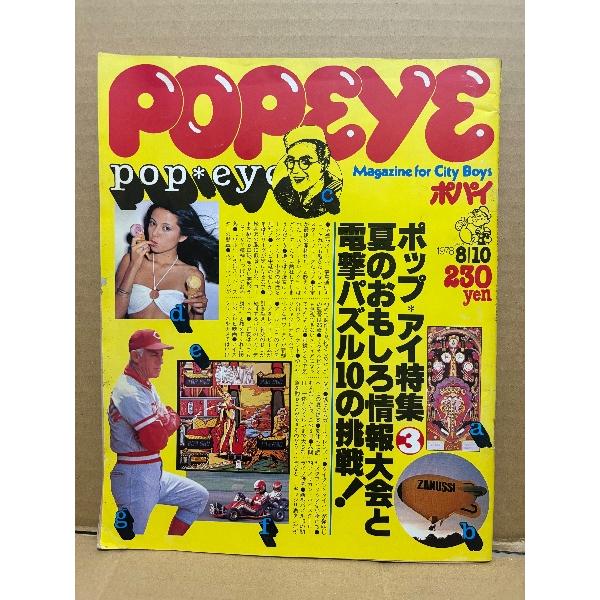 平凡出版。背のホチキス2箇所止めのうち上部ホチキスと表紙が外れています。表紙にスレキズ経年ヨゴレ/小キズ/背上部端に小キレ箇所等や小口・ページにヤケ感、ホチキスにサビがあります。それ以外は特に目立つ大きなイタミはなく、ページその他部分は概ね...