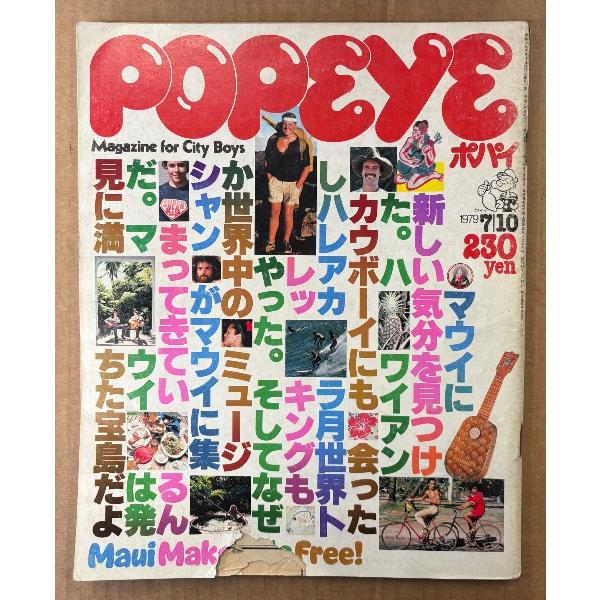 平凡出版。表紙にヨゴレ等や下部/ページ3枚ほどに4×3センチほどのヤブレ・小口やページ縁にヤケ・パズルページ1枚に書き込みなどの使用感があります。その他ページ部分は大きなイタミなく、概ね良好です。　A