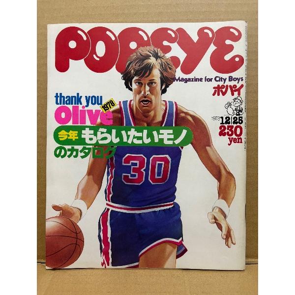 平凡出版。表紙に多少のスレキズ経年ヨゴレ等や小口・ページ縁にヤケ感、ホチキス部にサビがある以外は特に目立つ大きなイタミはなく、ページその他部分は経年の割に使用感の少ない良好な状態です。A