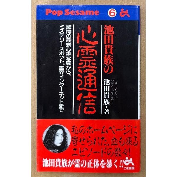 ごま書房。カバーにスレキズ等がある以外は特に目立つダメージはなく、ページは使用感少ないキレイな状態です。　