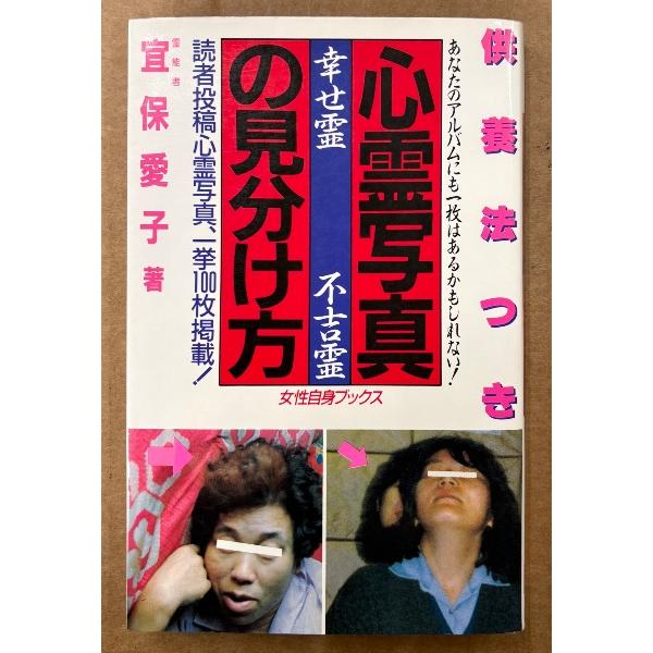 光文社。カバーにスレキズ等や端に多少のシワ・小口やページ縁にヤケがある以外は特に目立つ大きなダメージはなく、その他ページ部分は概ね良好です。　A