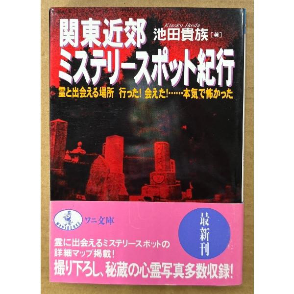 KKベストセラーズ。カバーや帯にスレキズ等・小口に多少のヤケがある以外は特に目立つ大きなダメージはなく、ページは概ね良好です。　A