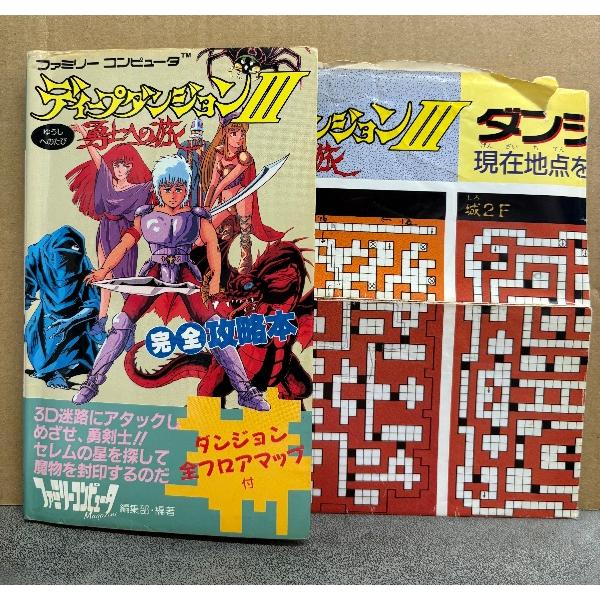 徳間書店。フロアマップ切り離し（ヨレシワ・小折れ跡・小キレ・書込みなどあり）。表紙にスレキズヨレシワ等や小口・見返しなどにヤケ/経年シミ他、全体的に経年感があります。