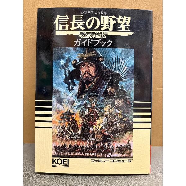 Koei。カバーに多少のスレキズ等や前半ページの上部角に小シミ・ヨレ箇所があります。それ以外は特に目立つ大きなイタミはなく、ページその他部分は概ね良好な状態です。
