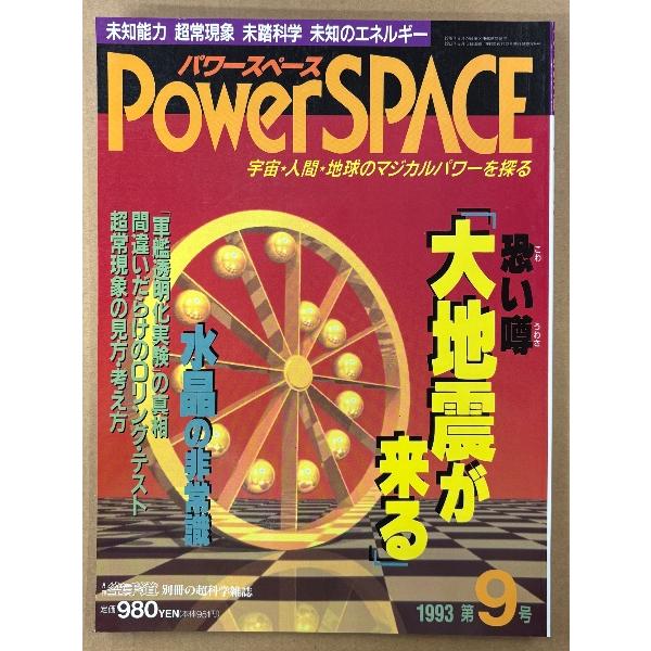 月刊空手道別冊。福昌堂。表紙にスレキズ等がある以外は特に目立つダメージはなく、ページは使用感少ないキレイな状態です。　A