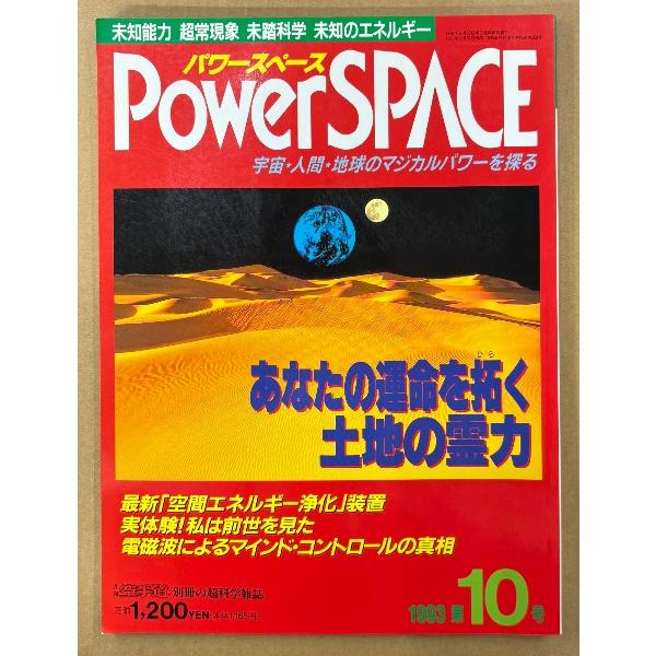 月刊空手道別冊。福昌堂。表紙にスレキズ等がある以外は特に目立つダメージはなく、ページは使用感少ないキレイな状態です。　A