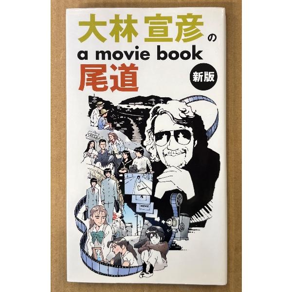 たちばな出版。とじ込みマップ切り取り欠。カバーに多少のスレキズ等や上部端に小シワがある以外は特に目立つダメージはなく、ページは使用感少ないキレイな状態です。　A