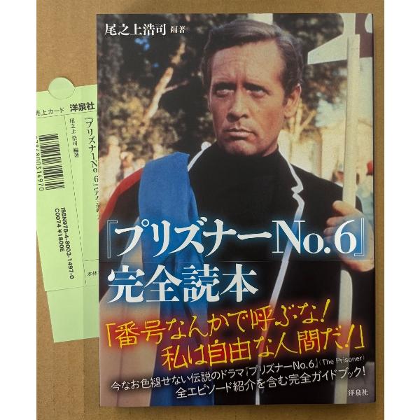洋泉社。カバーや帯に僅かなスレキズ等がある以外は特に目立つダメージはなく、ページは使用感のないキレイな状態です。　A