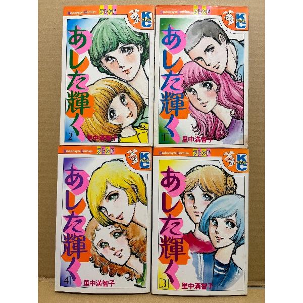 講談社。第1巻のカバー背下部端に小キレ箇所あり。4冊ともカバーに多少のスレキズ経年シミヨゴレ等や背・小口にヤケ感/経年シミがあります。それ以外は特に目立つ大きなイタミはなく、4冊ともページ自体は概ね良好です。