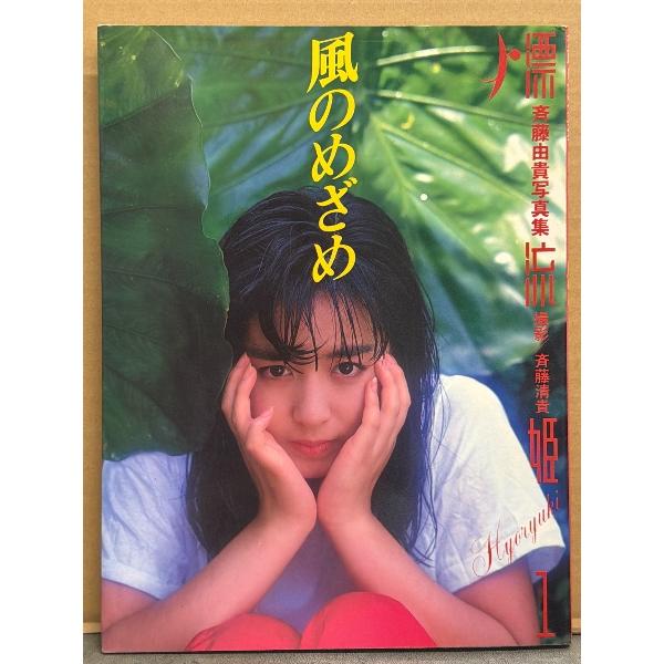 カバーにスレキズ等や小キズ箇所・帯の背にややヤケがある以外は特に大きなダメージはなく、ページ部分は比較的良好な状態です。  A