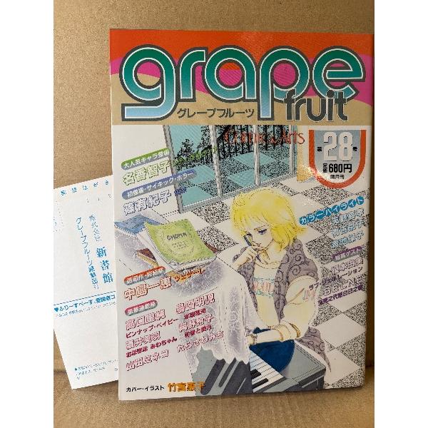 青池保子・岡野玲子 他。新書館。カバーに多少のスレキズ等や小口・ページ縁にヤケがある以外は特に目立つ大きなイタミはなく、ページその他部分は経年の割に良好です。読者カードに経年シミあり。