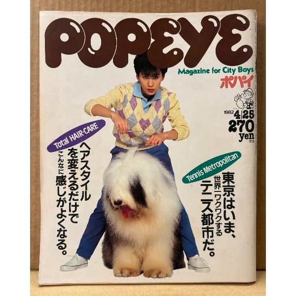 平凡出版。表紙にスレキズ経年ヨゴレ等・小口やページ縁にヤケがある以外は特に目立つダメージはなく、その他ページ部分は比較的良好な状態です。　A