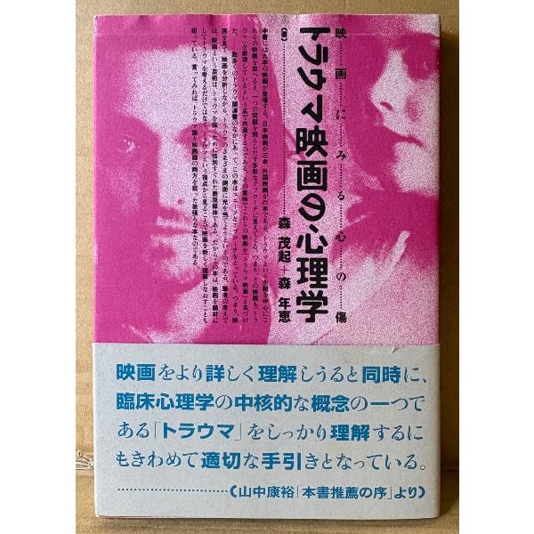 新水社。カバーに多少のスレキズ等や上部端に折れスジ/波シワ箇所がある以外は特に目立つ大きなダメージはなく、ページは比較的使用感少ない良好な状態です。　A