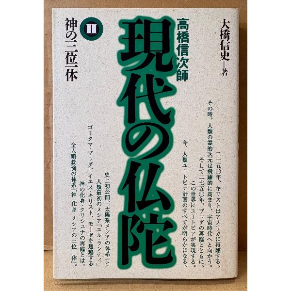 中央アート出版社。カバーに多少のスレキズ等・小口やページ縁にヤケがある以外は特に目立つダメージはなく、その他ページ部分は良好な状態です。　A