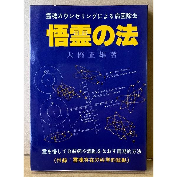 たま出版。カバーにスレキズ等・小口や背/ページ縁にヤケシミ・ページに角折れスジやマーカー線引き箇所などがあります。その他ページ部分は概ね良好です。