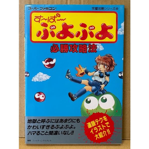 双葉社。カバーにスレキズ等や裏表紙縁/背に多少のヤケがある以外は特に目立つダメージはなく、ページは使用感少ないキレイな状態です。　A