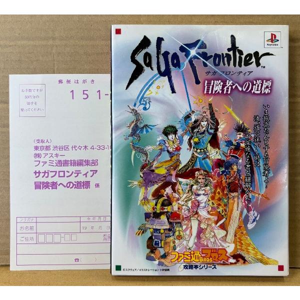 攻略本シリーズ　。アスキー。カバーにスレキズ等や背にシワ箇所がある以外は特に目立つダメージはなく、ページは比較的使用感少ないキレイな状態です。　A