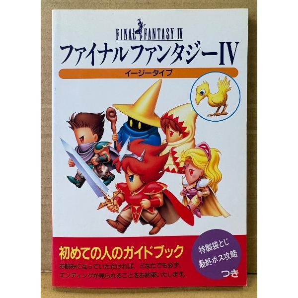 NTT出版。袋とじ粗めに開封済み。表紙にスレキズ等や端に多少のヤケがある以外は特に目立つダメージはなく、ページは比較的良好な状態です。　A