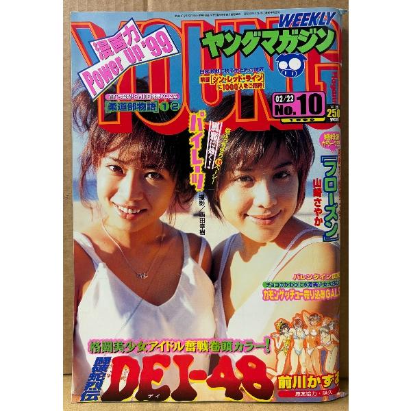 講談社。表紙に多少のスレキズ等や背の端に小キレ・小口にややヤケがある以外は特に目立つダメージはなく、ページは比較的使用感少ないキレイな状態です。