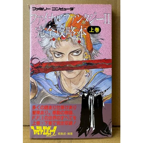 徳間書店。ピンナップ切り取り欠。カバーにスレシワ等や小キレヤブレ/キズ箇所・小口やページに経年シミなどがあります。その他ページ部分は概ね良好です。　A