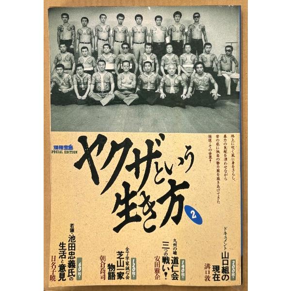 JICC出版局。表紙にスレキズ折れスジ等や背にシワ・小口やページ縁にヤケがある以外は特に目立つ大きなダメージはなく、その他ページ部分は概ね良好です。　A