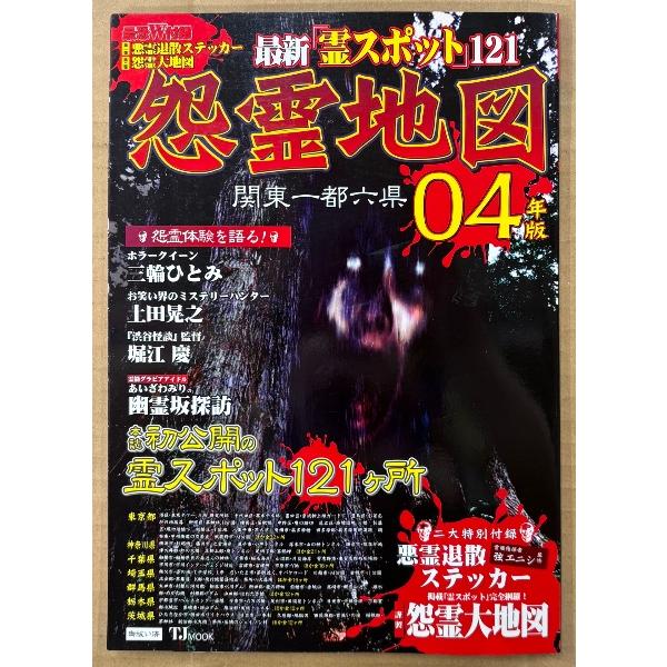 宝島社。表紙に多少のスレキズ等や縁にややヤケがある以外は特に目立つダメージはなく、ページは使用感少ないキレイな状態です。　A