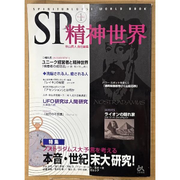 ごま書房。表紙にスレキズ等や角折れスジ・天に小ヨゴレ・ページに小角折れスジ箇所がある以外は特に目立つダメージはなく、ページ自体は良好な状態です。　