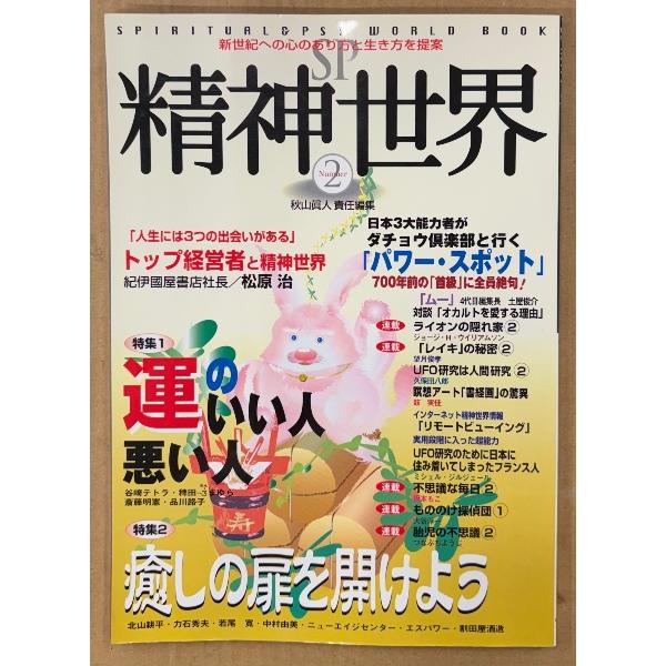 ごま書房。表紙にスレキズシワ等がある以外は特に目立つ大きなダメージはなく、ページは良好な状態です。　