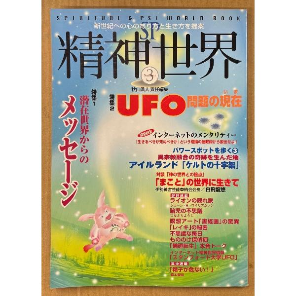 ごま書房。表紙にスレキズ等や縁に多少のヤケがある以外は特に目立つ大きなダメージはなく、ページは使用感少ない良好な状態です。
