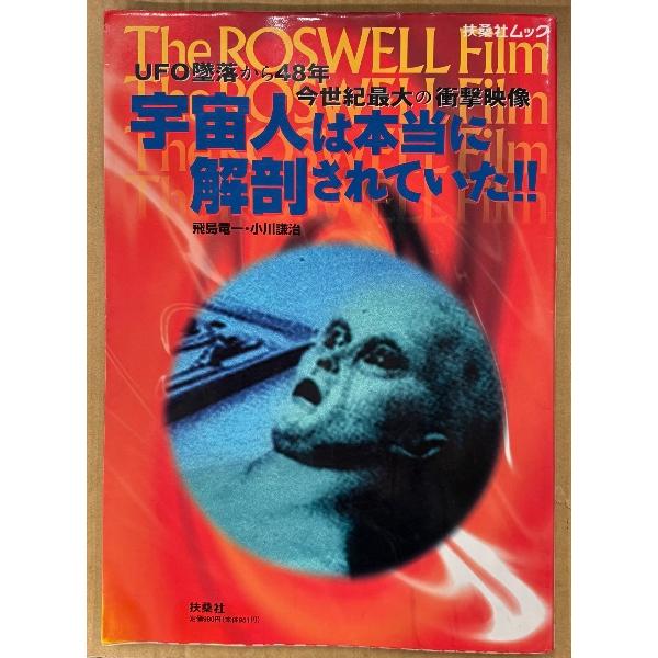 扶桑社。カバーや背にスレキズ等/シワキズ箇所・小口に多少のヤケ・ページ下部にシミ箇所などの使用感があります。その他ページ部分は概ね良好です。