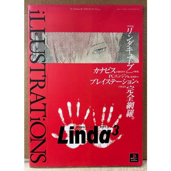 新声社。カバーにスレキズ等や上部端に折れシワ・背の上部に小ハガレキズ・小口やページ縁に薄っすらヨゴレがある以外は特に大きなダメージはなく、ページ自体は比較的使用感少ない良好な状態です。　A