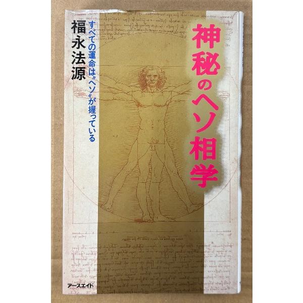 アースエイド。カバーに少しのスレキズ等や上部端にシワ/カバー裏に小テープ跡・地にヨゴレがある以外は特に目立つダメージはなく、ページは使用感少ないキレイな状態です。　A