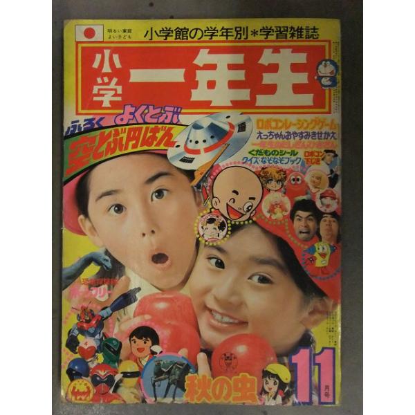 その他付録欠品。巻頭付録切り取り跡あり。表紙にスレキズ経年ヨゴレ等や裏表紙上部に折れ跡・下部に小ヤブレ箇所、小口・ページ縁にヤケ、後半数ページ上部に折れスジ箇所などがあります。それ以外は特に目立つ大きなダメージはなく、その他ページは経年の割...