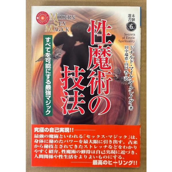 田中瑞恵・山口香 訳。心交社。カバーに少しのスレキズ等や端に小ヤケがある以外は特に目立つダメージはなく、ページは使用感のないキレイな状態です。　A