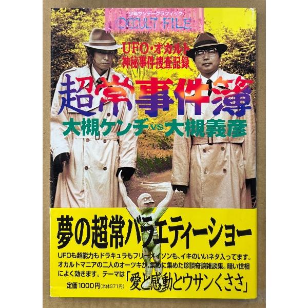 小学館。帯に小キレ箇所がある以外は特に目立つダメージはなく、ページは使用感のないキレイな状態です。　A