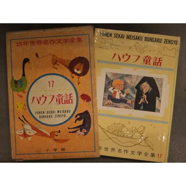 外箱にスレキズ経年ヨゴレ等や小口にヤケなどがあります。本体ページ自体は概ね良好な状態です