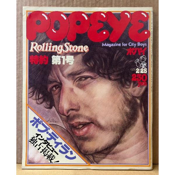 平凡出版。表紙にスレキズヨゴレ等・小口やページ縁にヤケ・ページ角にシミなどがある以外は特に目立つダメージはなく、その他ページ部分は比較的良好な状態です。　