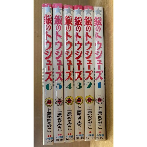 小学館。全体的にカバーにスレキズ等や背にやや色褪せ、小口にヤケ感/少しの経年シミがあります。それ以外は特に目立つ大きなイタミはなく、6冊ともページ自体は経年の割に良好です。
