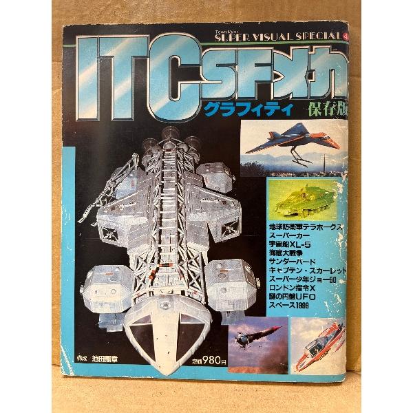 徳間書店。表紙にスレキズ等や背付近に剥げキズ、小口・見返しに少しの経年シミがある以外は特に目立つ大きなイタミはなく、その他ページは使用感の少ない良好な状態です。