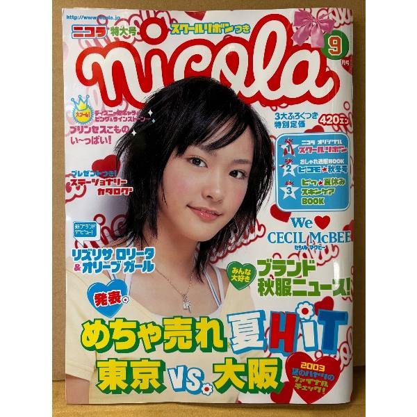 新潮社。付録欠品。表紙に多少のスレキズ等や背の端に小キレ・前半ページにやや波シワがある以外は特に目立つダメージはなく、ページ自体は比較的使用感少ないキレイな状態です。