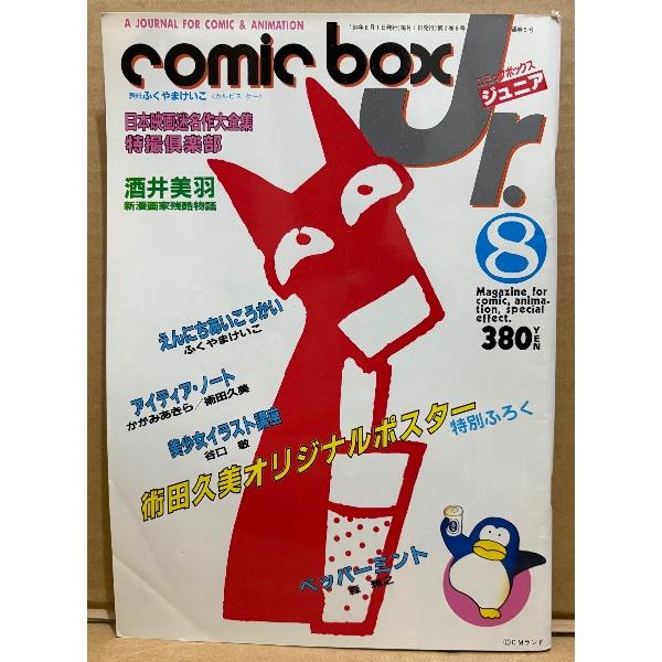 ふゅーじょんぷろだくと。表紙にスレキズ等や多少のコーティング浮き/角折れスジがある以外は特に目立つダメージはなく、ページは比較的使用感少ない良好な状態です。