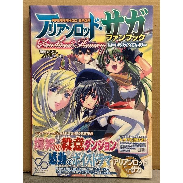 エンターブレイン。盤質良好。カバーに多少のスレキズなどがある以外は特に目立つ大きなダメージはなく、ページ自体は比較的良好な状態です。　A