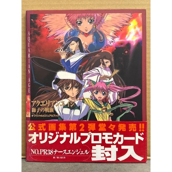OKAMA・ことぶきつかさ・森木靖泰・道満晴明　他。ソニー・マガジンズ。カバーに多少のスレキズ経年ヨゴレなどがある以外は特に目立つ大きなダメージはなく、ページ自体は比較的良好な状態です。　A