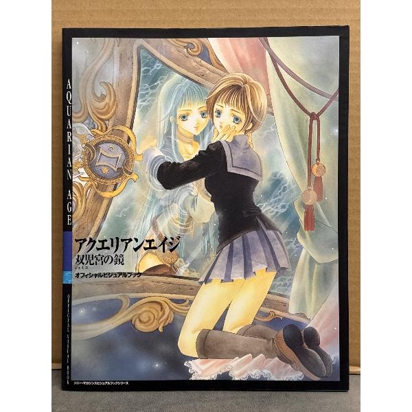 あずまきよひこ・石田敦子・大貫健一・OKAMA・横田守　他。ソニー・マガジンズ。カバーに多少のスレキズ経年ヨゴレなどがある以外は特に目立つ大きなダメージはなく、ページ自体は比較的良好な状態です。　A