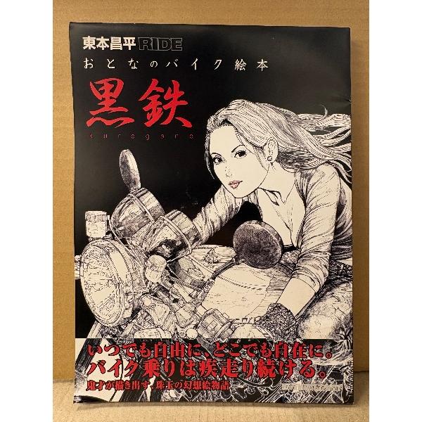 MOTER MAGAZINE。カバー型帯に多少のスレキズ/少しの経年ヨゴレ、背付近にシワキズ等や、本体にやや反りがあります。それ以外は特に目立つ大きなダメージはなく、ページ自体は使用感の少ないキレイな状態です。A