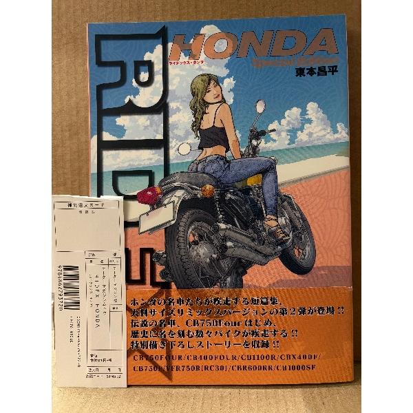 MOTER MAGAZINE。カバー・帯に多少のスレキズ等がある以外は特に目立つ大きなダメージはなく、ページ自体は使用感の少ないキレイな状態です。A