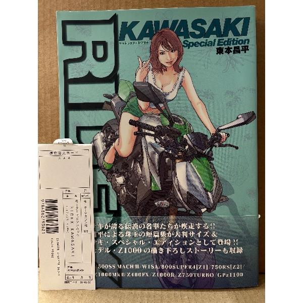 MOTER MAGAZINE。カバーに多少のスレキズ等や帯の背上部端に2箇所0.5センチほどの小キレ箇所があります。それ以外は特に目立つ大きなダメージはなく、ページ自体は使用感の少ないキレイな状態です。A